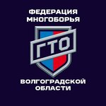 Федерация многоборья ГТО Волгоградской области (ulitsa Pushkina No:168), spor kurumları  Voljski'den