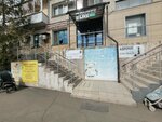 Фонтанелия (2-ya Sadovaya ulitsa No:23А), çocuk gelişim merkezleri  Saratov'dan
