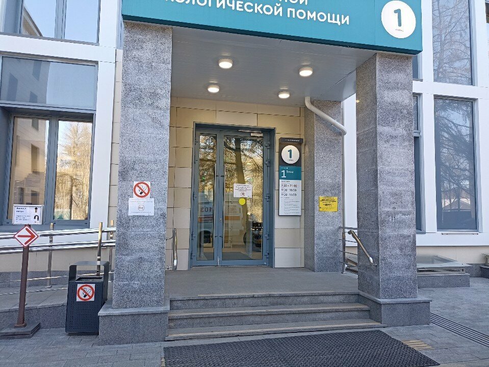 Uzmanlık hastaneleri Цаоп, дневной стационар противоопухолевой лекарственной терапии, Moskova, foto