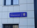 Школа отличного консультанта Шок (Televizionnaya ulitsa No:18), meslek kursları  Çeliabinsk'ten