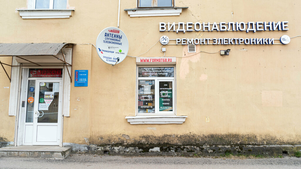 Elektronik eşya mağazaları Format Multimedia, Pskov, foto