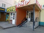 Донер ансар (Respubliki Street No:172), fast food  Tiumen'den