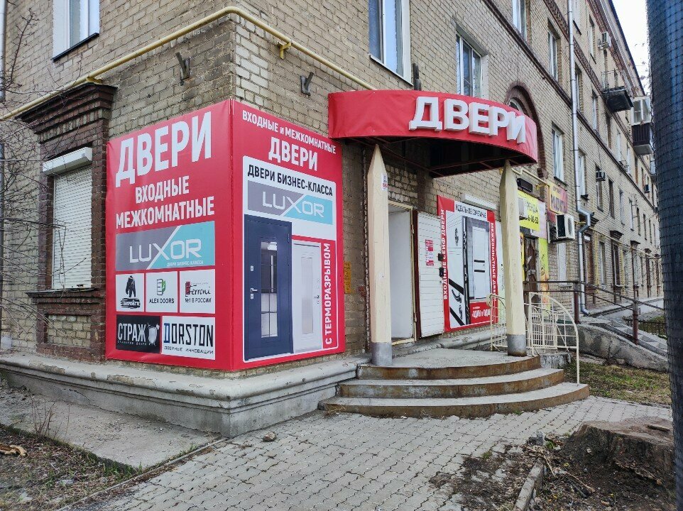 Kapılar Двери на Новороссийской, Çeliabinsk, foto
