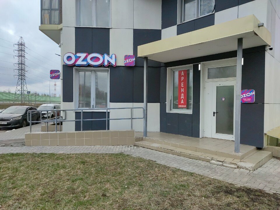 Teslimat noktası Ozon, Moskova, foto