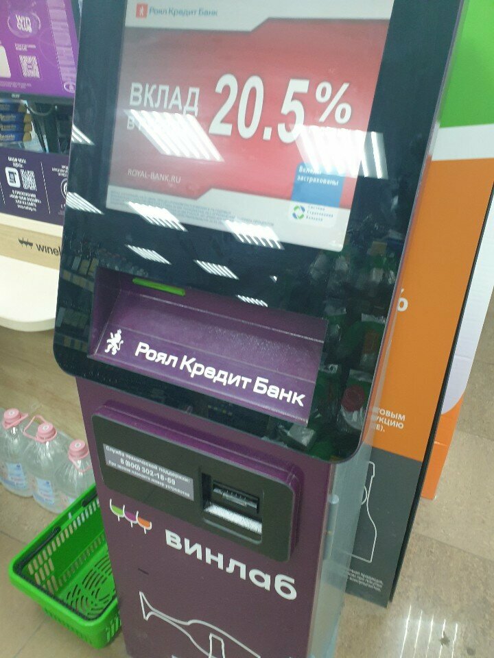 Ödeme terminali Роял Кредит банк, Vladivostok, foto
