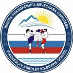 Vyacheslav Korolev Kickboxing School (Unykh Lenintsev Street No:10/2, Tsentralniy Microdistrict), spor kulüpleri  Soçi'den