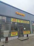 Пекарня (Titova Street No:246/3), ekmek fırını  Novosibirsk'ten