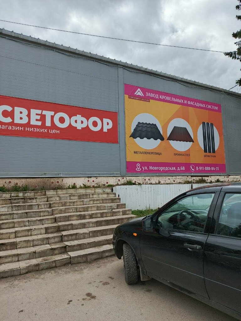 Çatı ve çatı materyalleri Завод кровельных и фасадных систем, Soltsy, foto