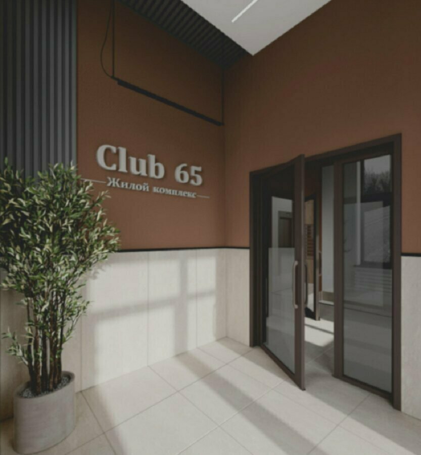 Konut blokları Club 65. Клубный дом на Дзержинского, Çeliabinsk, foto