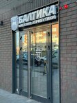Балтика (Oktyabrskaya Street No:12), hediyelik eşya mağazaları  Kaliningrad'dan