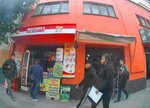 Frial Diaz Romero (Department of La Paz, Provincia Murillo, La Paz, Centro, Santa Fe Miraflores, Calle Díaz Romero, 1320), kasap, şarküteri  Bolivya'dan