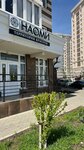 Наоми (Kongressnaya ulitsa No:15), güzellik salonu  Krasnodar'dan