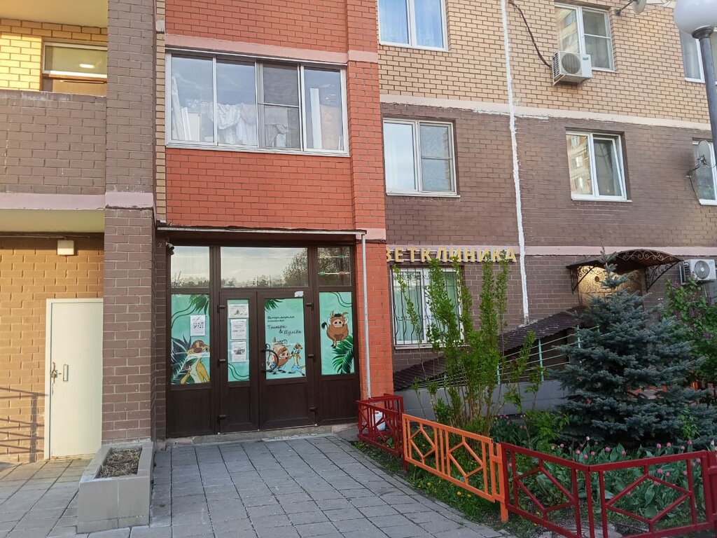 Veteriner klinikleri Тимон&Пумба, Moskova ve Moskovskaya oblastı, foto