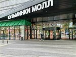 Ricava (Zelenodolskaya Street No:42), ayakkabı mağazaları  Moskova'dan