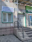 Трансбезопасность-центр (Aviatorov Street No:64), lojistik firmaları  Krasnoyarsk'tan