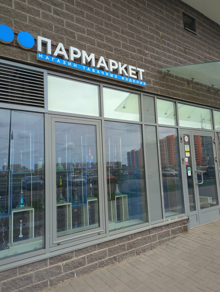 Tütün, sigara mağazaları Parmarket, Murino, foto