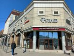 Профессионал М (Chekhov street No:19), temizlik şirketleri  Irkutsk'tan