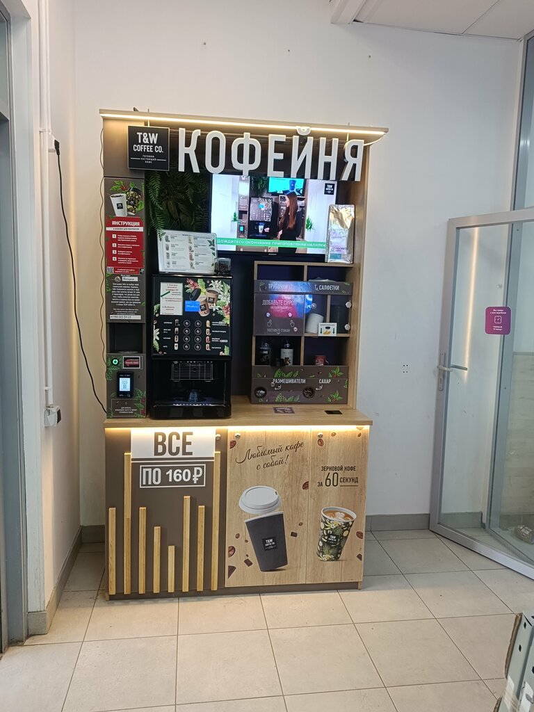 Al götür kahve Take and Wake Coffee, Saint‑Petersburg, foto