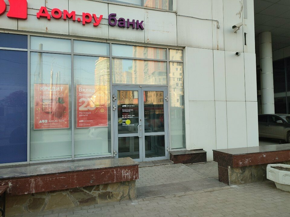 Banka Дом.ру банк, Perm, foto
