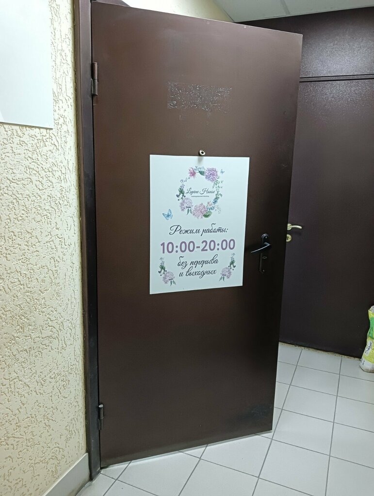 Güzellik salonu Lupine House, Tomsk, foto