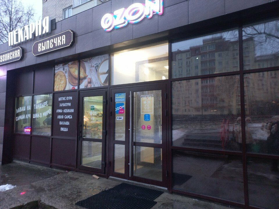 Teslimat noktası Pec, Petrozavodsk, foto