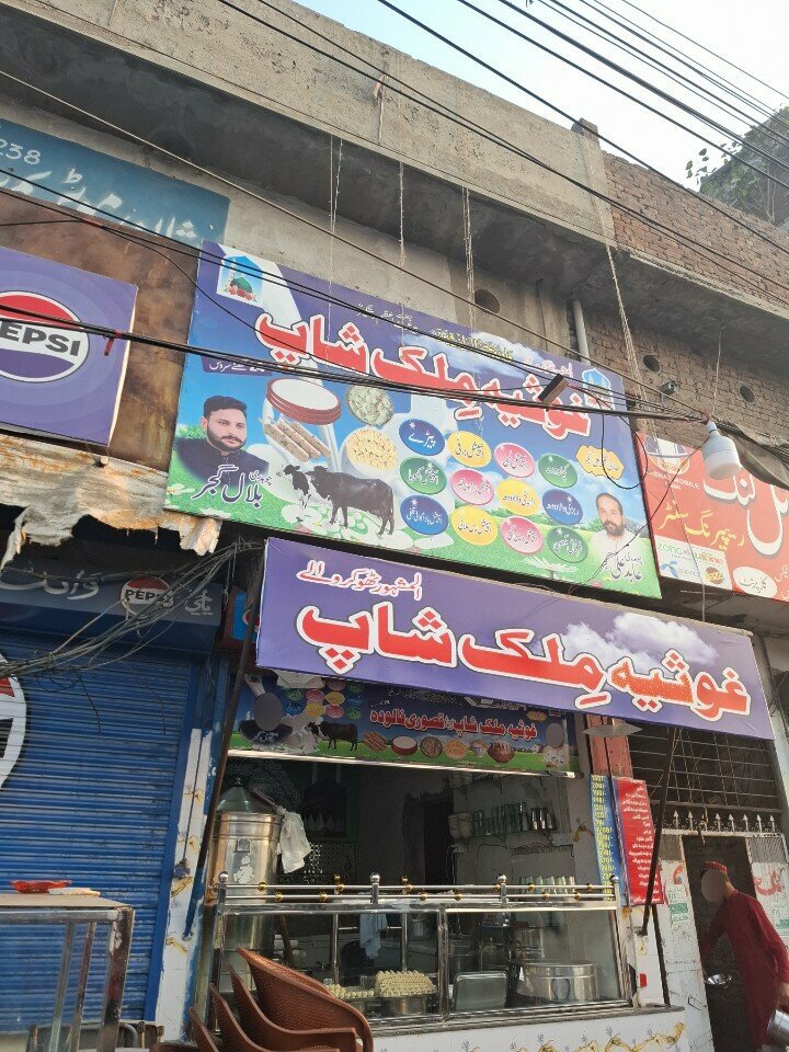 Bebek besleme merkezleri Ghousia Milk shop, Lahor, foto