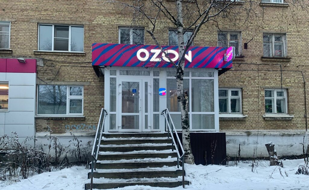 Teslimat noktası Ozon, Uhta, foto