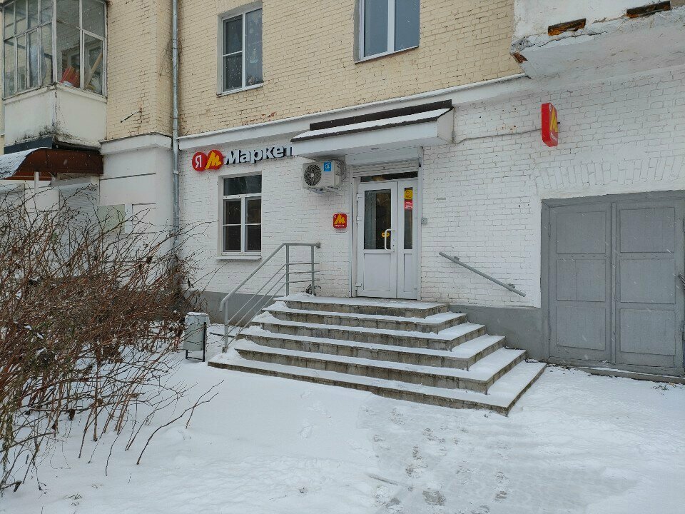 Teslimat noktası Цайняо, Tver, foto