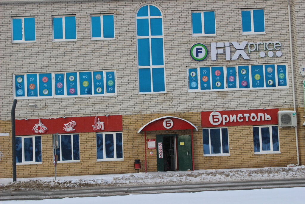 Alkollü içecekler Бристоль, Kanash, foto