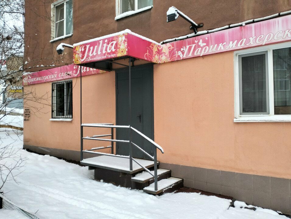 Güzellik salonu Julia, Saratov, foto