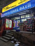 Nokta İçki Dükkanı (Gaziantep, Şahinbey, Havaalanı Yolu Bul., 96A), alkollü içecekler  Gaziantep'ten