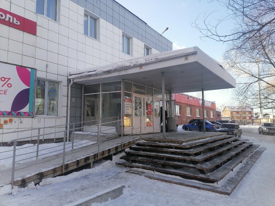 Ev temizlik ürünleri Nata М&Золушка, Tomsk, foto