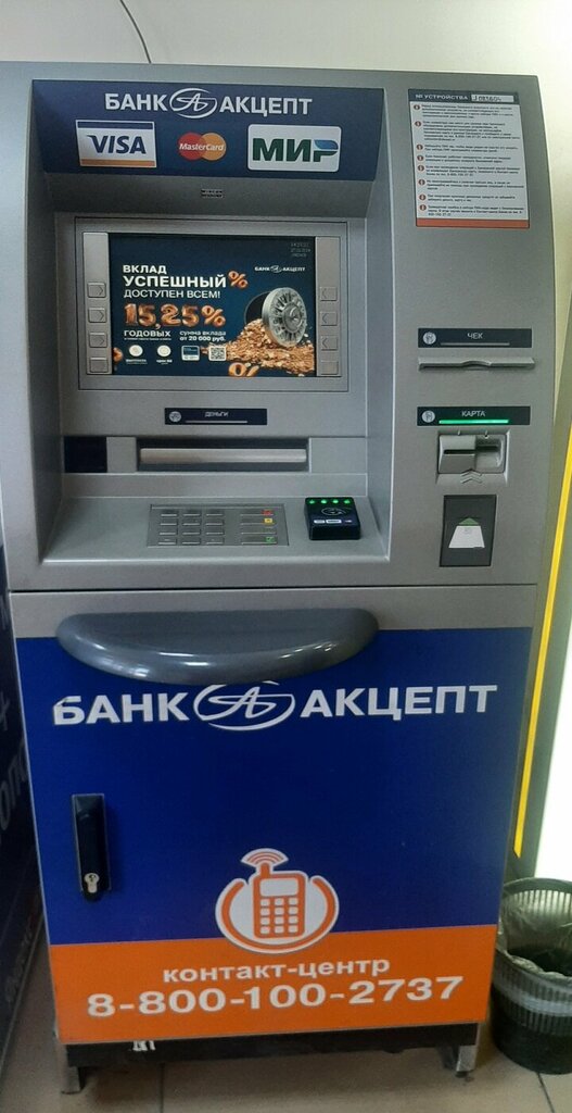 ATM'ler Bank Akcept, Iskitim, foto