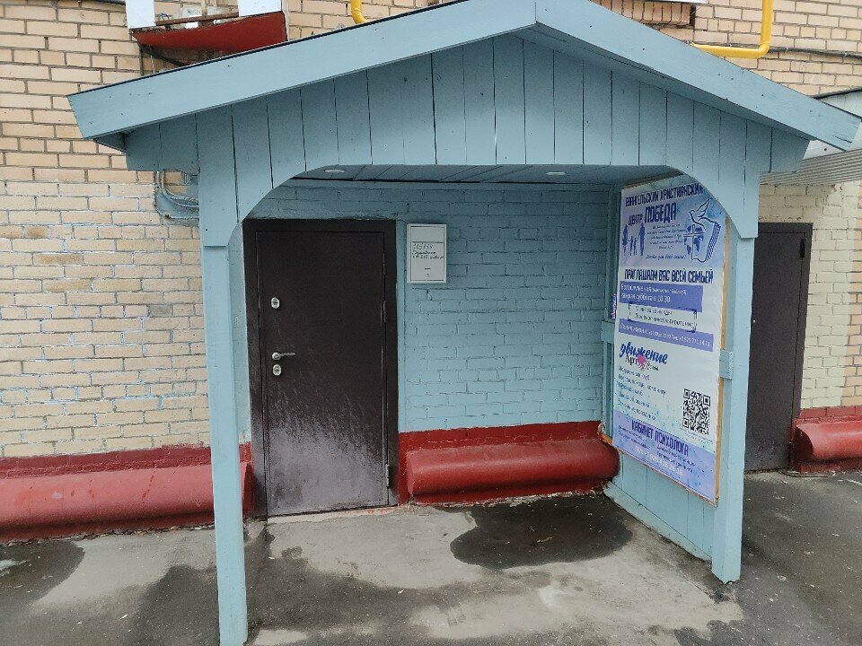 Protestan kilisesi Евангельский христианский центр Победа, Moskova, foto
