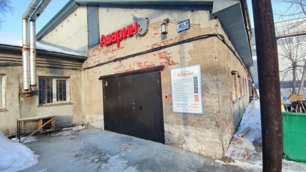 Baskı hizmetleri Азарин, Novosibirsk, foto