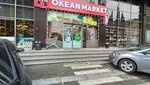 Milliön (Lev Tolstoy Street No:157), ödeme terminali  Bakü'den