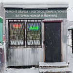 Ремонтная мастерская (Leningrad Region, Vsevolozhsk, ulitsa Vokka), ayakkabı tamiri  Vsevolgsk'tan