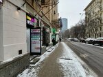 Дом Быта (Mira Avenue No:49), ayakkabı tamiri  Moskova'dan