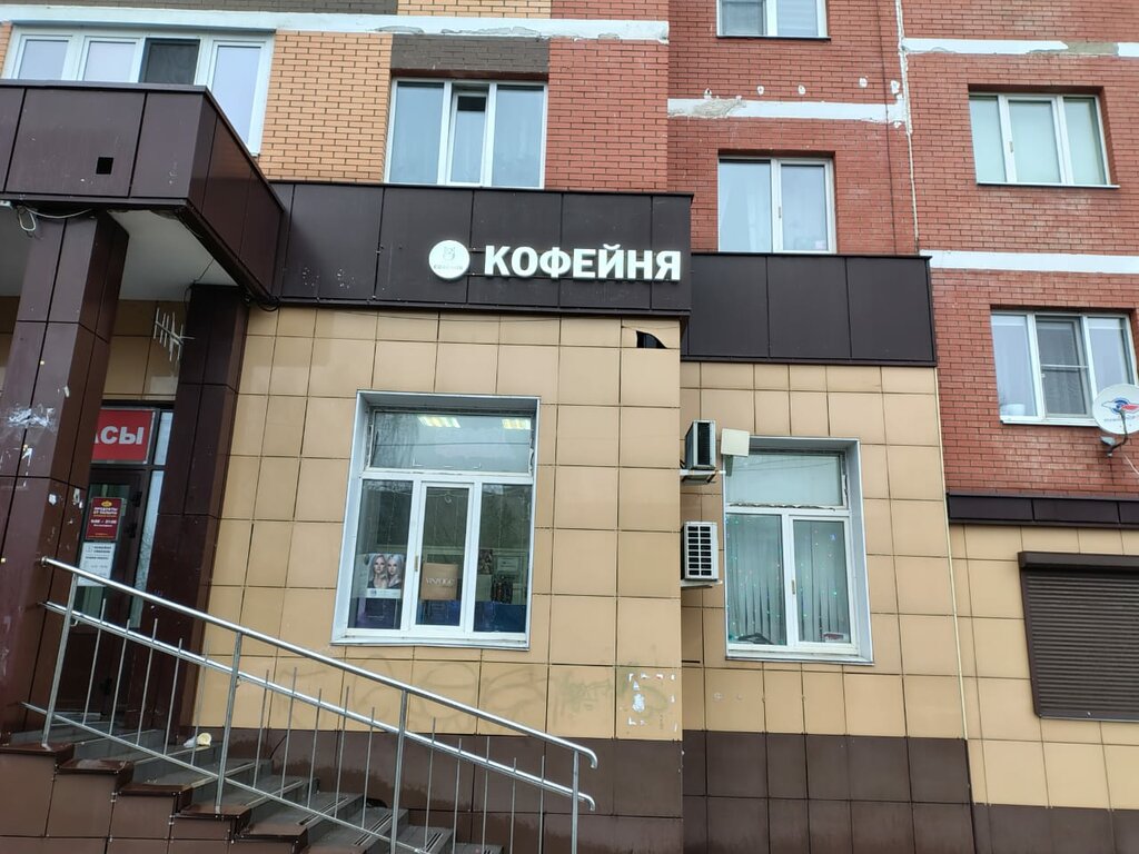 Al götür kahve Совенок, Losino‑Petrovski, foto