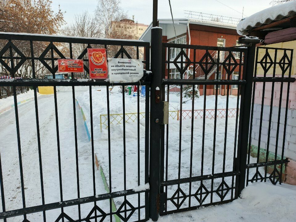 Anaokulları Detsky sad № 37, Irkutsk, foto