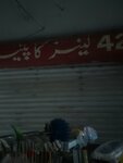Lunar car paint shop (Masood Farooqi Road No:105, Garden Town, Block Abu Bakar), boya ve cila malzemeleri üretim ve satış yerleri  Lahor'dan