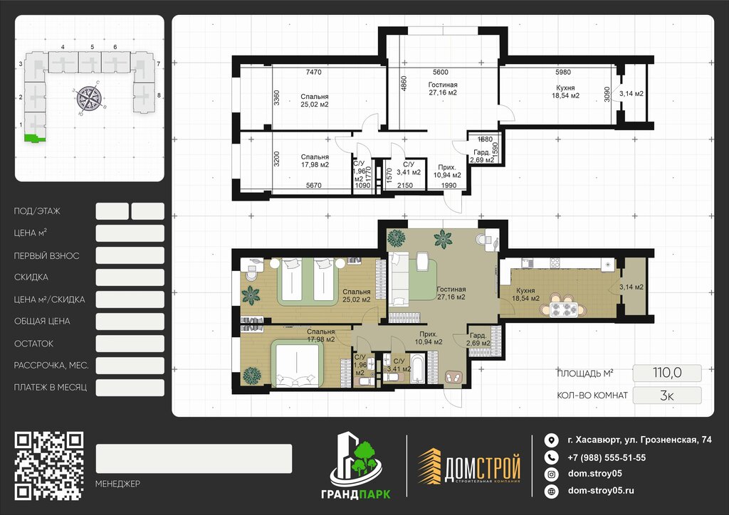 Konut blokları Гранд Парк, Khasavyurt, foto