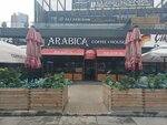 Arabica Coffee House ( Cengizhan Mahallesi Sultan Fatih Caddesi Park Royal Konutları No:26 Mamak / Ankara), kahve dükkanları  Ankara'dan