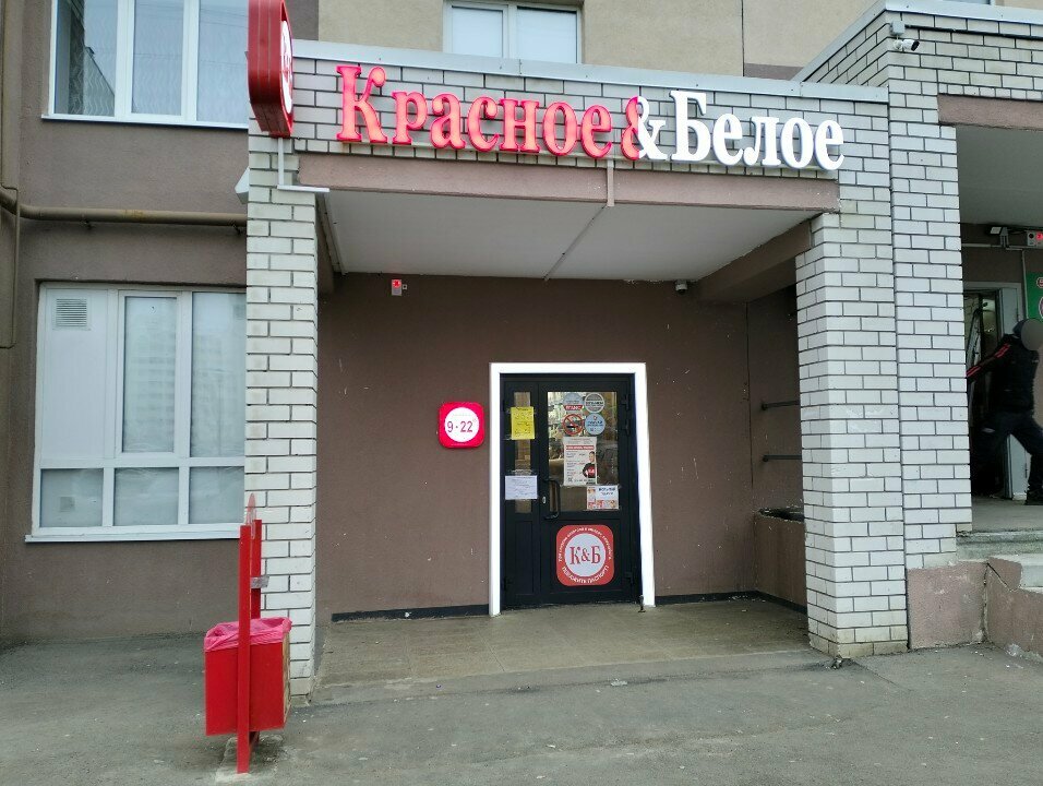 Market Krasnoe&Beloe, Saratov, foto