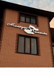 Молекула счастья (Sofiyskaya ulitsa No:13), spa  Goriaçi Kliuç'tan