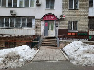 Элегия (Odesskaya ulitsa No:9), kuaförler  Saratov'dan