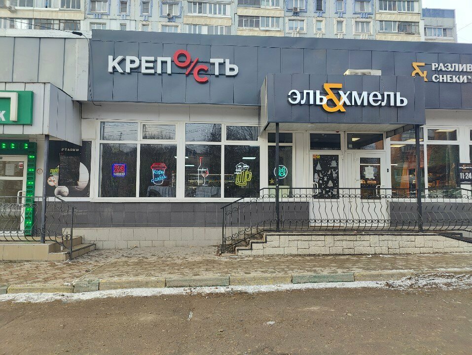 Alkollü içecekler Крепость, Tula, foto