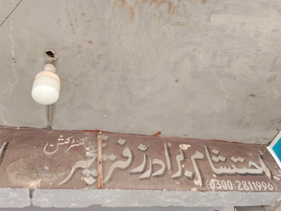 Büro mobilyaları Atisham brother, Karaçi, foto