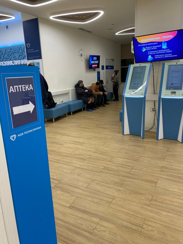 Eczaneler Аптечный пункт № 47-4, Moskova, foto