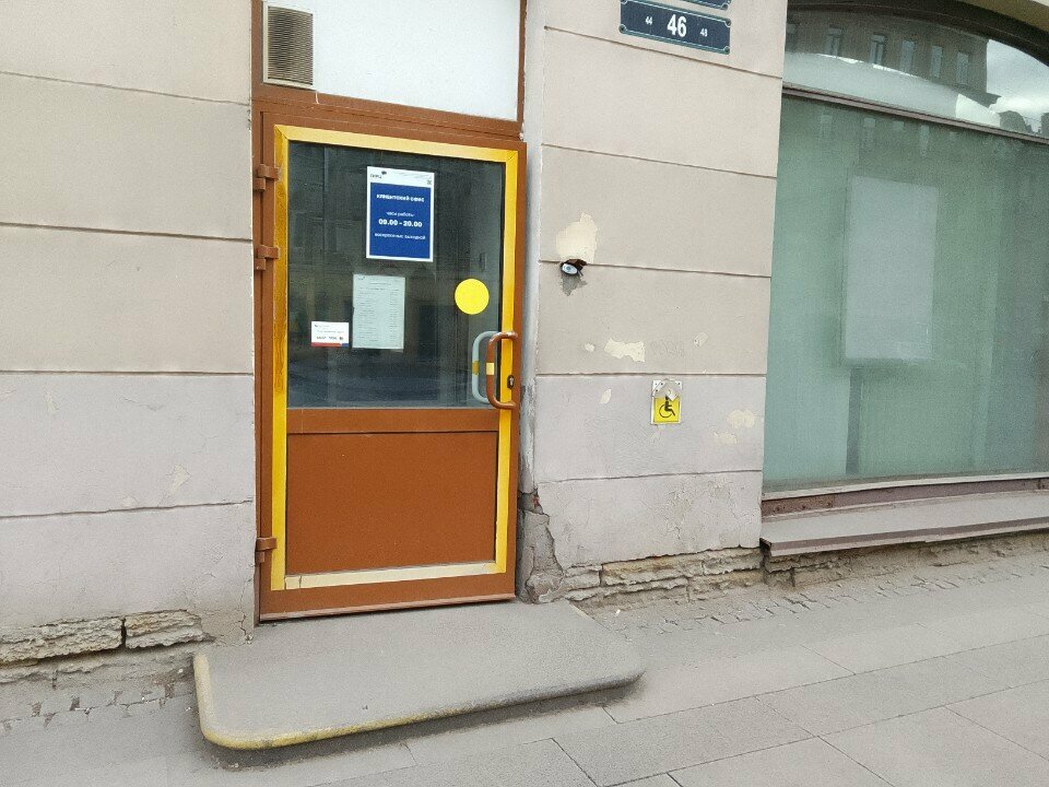 Fatura ödeme noktası EIRC SPb, Saint‑Petersburg, foto